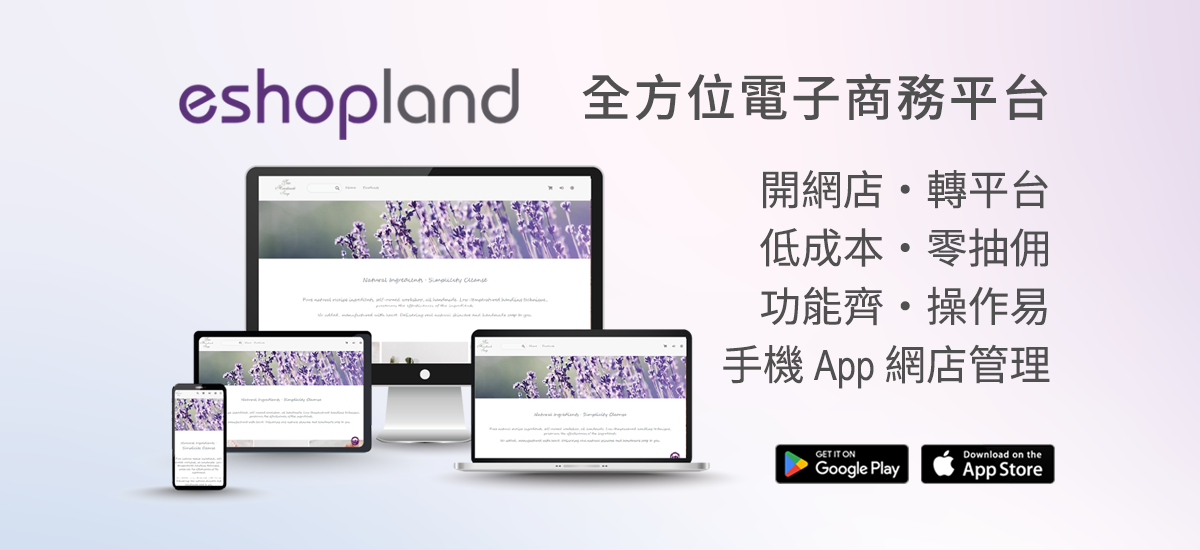 Product Inventory Settings - Online Shop Tutorial