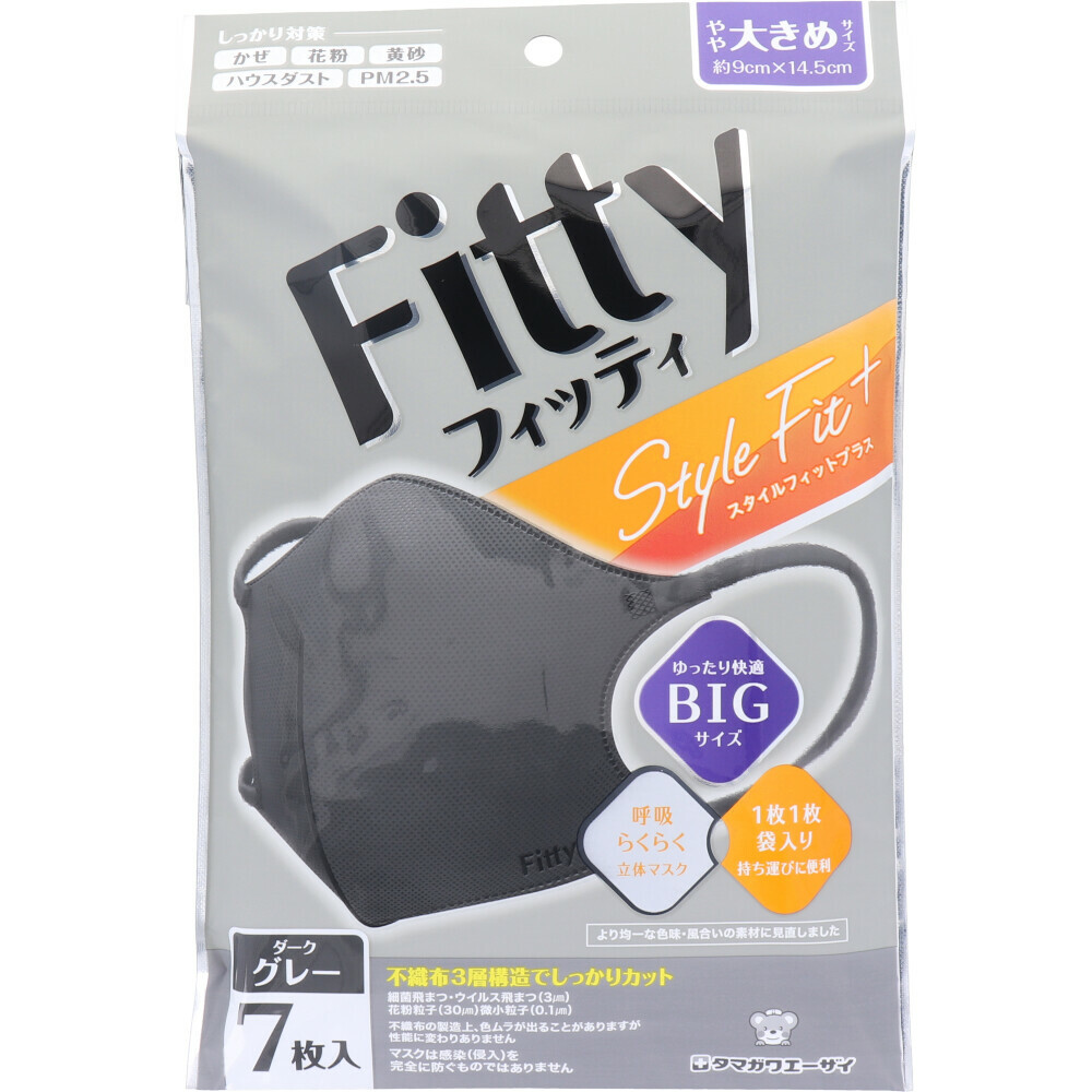 (預訂)Fitty Style Fit 成人立體口罩7枚獨立包裝 加大碼 - Ozonestore